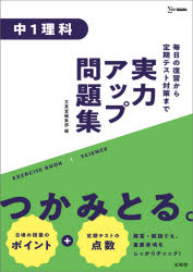 ■ISBN:9784578234418★日時指定・銀行振込をお受けできない商品になりますタイトル実力アップ問題集中1理科ふりがなじつりよくあつぷもんだいしゆうちゆういちりかじつりよく/あつぷ/もんだいしゆう/ちゆう1/りかしぐまべすと発売日...