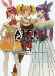■ISBN:9784864687904★日時指定・銀行振込をお受けできない商品になりますタイトル【新品】アトムザ・ビギニング　14　青天の霹靂　手塚治虫/原案　ゆうきまさみ/コンセプトワークス　カサハラテツロー/漫画　手塚眞/監修ふりがなあ...