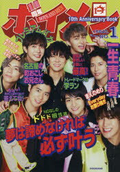 ■ISBN:9784096823521★日時指定・銀行振込をお受けできない商品になりますタイトルBOYS　AND　MEN　10th　Anniversary　Book　BOYS　AND　MEN/著ふりがなぼ−いずあんどめんてんすあにヴあ−さり...