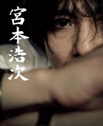 ■ISBN:9784860521363★日時指定・銀行振込をお受けできない商品になりますタイトル【新品】宮本浩次　宮本浩次/著ふりがなみやもとひろじ発売日202103出版社ロッキング・オンISBN9784860521363大きさ189P　2...