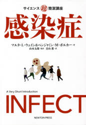 ■ISBN:9784315523553★日時指定・銀行振込をお受けできない商品になりますタイトル感染症　マルタ・L・ウェイン/著　ベンジャミン・M・ボルカー/著　山本太郎/監訳　青山薫/訳ふりがなかんせんしようさいえんすちようかんけつこうざ...