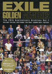 ■ISBN:9784846313982★日時指定・銀行振込をお受けできない商品になりますタイトルEXILE　GOLDEN　MEMORIES　EXILE研究会/編ふりがなえぐざいるご−るでんめもり−ずEXILEGOLDENMEMORIESざと...