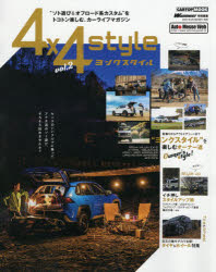 ■ISBN:9784865425178★日時指定・銀行振込をお受けできない商品になりますタイトル【新品】ヨンクスタイル　　　2ふりがなよんくすたいる2か−とつぷむつく63679−29発売日202103出版社交通タイムス社ISBN978486...