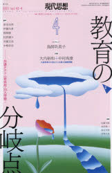 ■ISBN:9784791714124★日時指定・銀行振込をお受けできない商品になりますタイトル【新品】現代思想　49−　4ふりがなげんだいしそう49463722−96発売日202103出版社青土社ISBN9784791714124