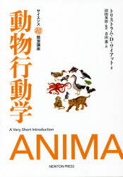 ■ISBN:9784315523690★日時指定・銀行振込をお受けできない商品になりますタイトル動物行動学　トリストラム・D・ワイアット/著　沼田英治/監訳　青山薫/訳ふりがなどうぶつこうどうがくさいえんすちようかんけつこうざ発売日2021...