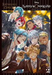 ■ISBN:9784757572294★日時指定・銀行振込をお受けできない商品になりますタイトルツイステッドワンダーランド　アンソロ　2　アンソロジーふりがなでいずに−ついすてつどわんだ−らんどあんそろじ−こみつく2Gふあんたじ−こみつくす...