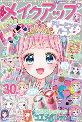 ■ISBN:9784885745553★日時指定・銀行振込をお受けできない商品になりますタイトルメイクアップぬりえBOOK　ドリーミングふりがなめいくあつぷぬりえぶつくどり−みんぐは−と発売日202105出版社東京書店ISBN9784885...