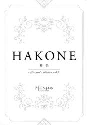 ■ISBN:9784990933234★日時指定・銀行振込をお受けできない商品になりますタイトル【新品】HAKONE　collector’s　1ふりがなはこねこれくた−ずえでいしよん1みすもはこねあいぞうばん発売日202105出版社インクル...