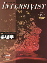 ■ISBN:9784815720100★日時指定・銀行振込をお受けできない商品になりますタイトル【新品】INTENSIVIST　13−　2ふりがないんてんしヴいすと132発売日202104出版社メディカル・サイエンス・インターナショナISB...