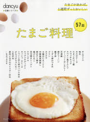 ■ISBN:9784833480208★日時指定・銀行振込をお受けできない商品になりますタイトル【新品】たまご料理57皿ふりがなたまごりようり57さらぷれじでんとむつくだんちゆうていばんしり−ず67363−56発売日202105出版社プレジ...