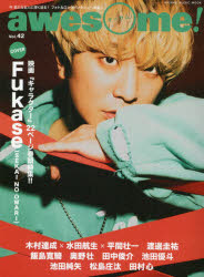 ■ISBN:9784401650774★日時指定・銀行振込をお受けできない商品になりますタイトル【新品】awesome!　　42ふりがなお−さむ42しんこ−みゆ−じつくむつく64943−43発売日202106出版社シンコーミュージックISB...