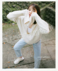 ■ISBN:9784065245187★日時指定・銀行振込をお受けできない商品になりますタイトル【新品】ひろなかのなか　弘中綾香プライベートフォトブック　前康輔/撮影　弘中綾香/著ふりがなひろなかのなかひろなかあやかぷらいべ−とふおとぶつく...