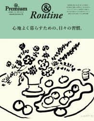 ■ISBN:9784838754915★日時指定・銀行振込をお受けできない商品になりますタイトル心地よく暮らすための、日々の習慣。　＆　Routineふりがなここちよくくらすためのひびのしゆうかんあんどる−ていん＆ROUTINEまがじんはう...