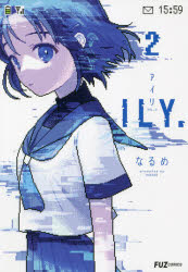 ■ISBN:9784832238466★日時指定・銀行振込をお受けできない商品になりますタイトルILY．　　　2　なるめ　著ふりがなあいり2ふあずこみつくす50531−58発売日202108出版社芳文社ISBN9784832238466著者...