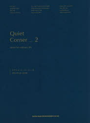 ■ISBN:9784401650934★日時指定・銀行振込をお受けできない商品になりますタイトル【新品】クワイエット・コーナー　2　日常に寄り添う音楽集　山本勇樹/監修ふりがなくわいえつとこ−な−22にちじようによりそうおんがくしゆう発売日...