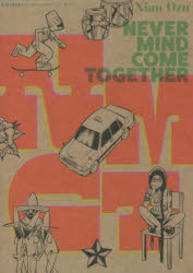 ■ISBN:9784845861019★日時指定・銀行振込をお受けできない商品になりますタイトルNMCT　しゃんおずん/〔著〕ふりがなえぬえむし−てい−ねば−まいんどかむとうぎやざ−NMCTと−ちこみつくすTORCHCOMICS発売日202...