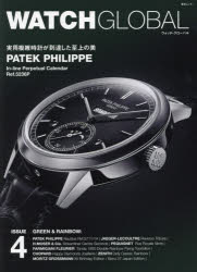 ■ISBN:9784863967595★日時指定・銀行振込をお受けできない商品になりますタイトルWATCH　GLOBAL　ISSUE4ふりがなうおつちぐろ−ばる44WATCHGLOBAL44げいぶんむつく発売日202108出版社たちばな出版...