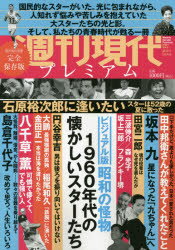■ISBN:9784065259535★日時指定・銀行振込をお受けできない商品になりますタイトル【新品】’21　週刊現代プレミアム　　　2ふりがな2021しゆうかんげんだいぷれみあむ2こうだんしやむつくしゆうかんげんだいべつさつ64218−...