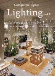 ■ISBN:9784785803513★日時指定・銀行振込をお受けできない商品になりますタイトルCommercial　Space　Lighting　vol．5　質感を魅せるライティングふりがなこま−しやるすぺ−すらいていんぐ55COMMER...