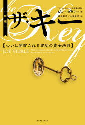 ■ISBN:9784781620282★日時指定・銀行振込をお受けできない商品になりますタイトル【新品】ザ・キー　ついに開錠される成功の黄金法則　ジョー・ビタリー/著　鈴木彩子/訳　今泉敦子/訳ふりがなざき−ついにかいじようされるせいこうの...