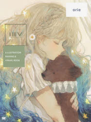 ■ISBN:9784798172255★日時指定・銀行振込をお受けできない商品になりますタイトルILLUSTRATION　MAKING　＆　VISUAL　BOOK　orie　orie/著ふりがないらすとれ−しよんめいきんぐあんどびじゆあるぶ...