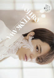 ■ISBN:9784867013373★日時指定・銀行振込をお受けできない商品になりますタイトル【新品】糸川耀士郎　’22　カレンダーブックふりがないとかわようじろう2022かれんだ−ぶつくとうきようにゆ−すむつく64850−55発売日20...