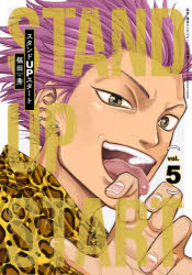 ■ISBN:9784088921402★日時指定・銀行振込をお受けできない商品になりますタイトルスタンドUPスタート　vol．5　福田秀/著ふりがなすたんどあつぷすた−と55すたんど/UP/すた−と55やんぐじやんぷこみつくす発売日2021...