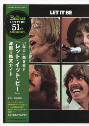 ■ISBN:9784401651399★日時指定・銀行振込をお受けできない商品になりますタイトル【新品】『レット・イット・ビー』深堀り鑑賞ガイドふりがな51ねんめにききなおすれつといつとび−ふかぼりかんしようしんこ−みゆ−じつくむつく649...