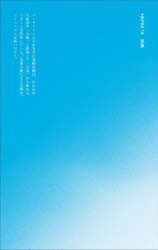 ■ISBN:9784906944224★日時指定・銀行振込をお受けできない商品になりますタイトル【新品】HAPAX　14　気象　HAPAX/編ふりがなはぱつくす1414HAPAX1414きしよう発売日202111出版社夜光社ISBN9784...