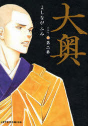 ■ISBN:9784592143024★日時指定・銀行振込をお受けできない商品になりますタイトル大奥　第2巻　よしながふみ/著ふりがなおおおく22じえつつこみつくす4302JETSCOMICS4302発売日200612出版社白泉社ISBN9...