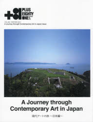 ■ISBN:9784309922355★日時指定・銀行振込をお受けできない商品になりますタイトル+81　CREATORS　ON　THE　LINE:　VOL．88(2021WINTER)　A　Journey　through　Contempor...