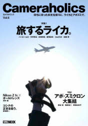 ■ISBN:9784798626864★日時指定・銀行振込をお受けできない商品になりますタイトルCameraholics　Vol．6　2大特集旅するライカ。/アポ・ズミクロン大集結ふりがなかめらほりつく66CAMERAHOLICS66ほび−...