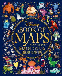 ■ISBN:9784768315675★日時指定・銀行振込をお受けできない商品になりますタイトルDisney　BOOK　OF　MAPS　ディズニー＆ピクサー絵地図でめぐる魔法の物語　ウォルト・ディズニー・カンパニー/著　吉田周市/訳ふりがな...