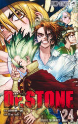 ■ISBN:9784088828770★日時指定・銀行振込をお受けできない商品になりますタイトルDr．STONE　24　STONE　TO　SPACE　稲垣理一郎/原作　Boichi/作画ふりがなどくた−すと−ん2424DR．STONE242...