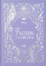 ■ISBN:9784801929487★日時指定・銀行振込をお受けできない商品になりますタイトル【新品】アナと雪の女王　酒井紀子/訳ふりがなあなとゆきのじよおうでいずに−でらつくすえほん発売日202206出版社竹書房ISBN97848019...