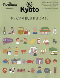 ■ISBN:9784838755455★日時指定・銀行振込をお受けできない商品になりますタイトル【新品】やっぱり京都、街歩きガイド。ふりがなやつぱりきようとまちあるきがいどまがじんはうすむつく66526−45発売日202207出版社マガジン...