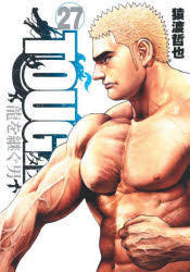 ■ISBN:9784088926483★日時指定・銀行振込をお受けできない商品になりますタイトル【新品】TOUGH　龍を継ぐ男　27　猿渡哲也ふりがなたふりゆうをつぐおとこ27やんぐじやんぷこみつくす44300−48発売日202303出版社...