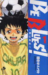 ■ISBN:9784091230058★日時指定・銀行振込をお受けできない商品になりますタイトルBE　BLUES!〜青になれ〜　1　田中モトユキふりがなび−ぶる−ずあおになれ1しようねんさんで−こみつくす58523−55発売日201106出...