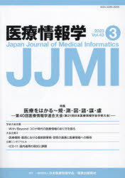 ■ISBN:9784867056264★日時指定・銀行振込をお受けできない商品になりますタイトル【新品】医療情報学　Vol．43No．3(2023)ふりがないりようじようほうがく43−3(2023)43−3(2023)発売日202308出版...