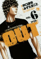 ■ISBN:9784253151214★日時指定・銀行振込をお受けできない商品になりますタイトルOUT　VOL．6　井口達也/原作　みずたまこと/漫画ふりがなあうと66OUT66やんぐちやんぴおんこみつくす発売日201412出版社秋田書店I...
