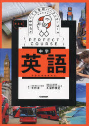 ■ISBN:9784053058638★日時指定・銀行振込をお受けできない商品になりますタイトルわかるをつくる中学英語　太田洋/監修　久保野雅史/監修ふりがなわかるおつくるちゆうがくえいごがつけんぱ−ふえくとこ−す1ぱ−ふえくとこ−すさんこ...
