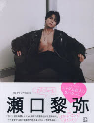 ■ISBN:9784065353776★日時指定・銀行振込をお受けできない商品になりますタイトルびびぐら　瀬口黎弥ふりがなびびぐらせぐちれいやべつさつヴいヴい61385−75発売日202403出版社講談社ISBN9784065353776