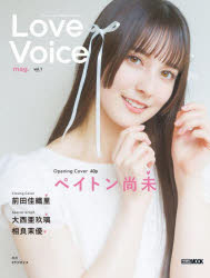 ■ISBN:9784798635262★日時指定・銀行振込をお受けできない商品になりますタイトルLove　Voice　mag．　vol．1ふりがならぶぼいすまがじん11らヴヴおいすまぐ11LOVEVOICEMAG．11ほび−じやぱんむつく1...