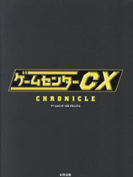 ■ISBN:9784778319489★日時指定・銀行振込をお受けできない商品になりますタイトルゲームセンターCXクロニクルふりがなげ−むせんた−し−えつくすくろにくるげ−む/せんた−/CX/くろにくる発売日202408出版社太田出版ISB...