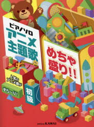 ■ISBN:9784760909452★日時指定・銀行振込をお受けできない商品になりますタイトルアニメ主題歌めちゃ盛り!!ふりがなあにめしゆだいかめちやもりぴあのそろ発売日202409出版社河合楽器製作所・出版部ISBN9784760909452