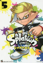 ■ISBN:9784091426239★日時指定・銀行振込をお受けできない商品になりますタイトルSplatoon　5　ひのでや参吉/著ふりがなすぷらとう−ん55SPLATOON55てんとうむしこみつくすすぺしやる発売日201803出版社小学...