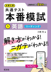 ■ISBN:9784010354179★日時指定・銀行振込をお受けできない商品になりますタイトル大学入学共通テスト本番模試　1　英語リーディングふりがなだいがくにゆうがくきようつうてすとほんばんもし11えいごり−でいんぐ発売日202409出...