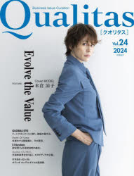 ■ISBN:9784434351112★日時指定・銀行振込をお受けできない商品になりますタイトルQualitas　Business　Issue　Curation　Vol．24(2024Winter)ふりがなくおりたす24(2024−2)24...