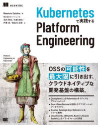 ■ISBN:9784798188379★日時指定・銀行振込をお受けできない商品になりますタイトルKubernetesで実践するPlatform　Engineering　Mauricio　Salatino/著　元内柊也/〔ほか〕訳ふりがなくば...