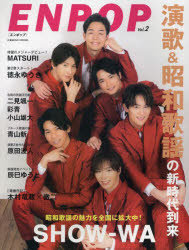 ■ISBN:9784774744551★日時指定・銀行振込をお受けできない商品になりますタイトルENPOP　Vol．2ふりがなえんぽつぷ22ENPOP22こすみつくむつくCOSMICMOOK発売日202502出版社コスミック出版ISBN97...